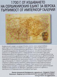 Издаването на едикта на император Галерий през 311г. - Антична история ...